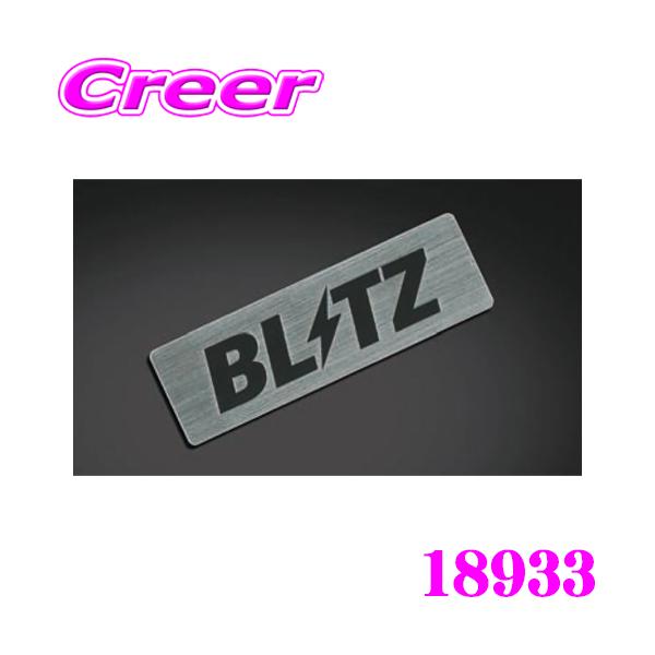ゆうパケット メール便 対応商品■特徴・BLITZロゴを用いたアルミ製エンブレム。ヘアライン調の高級感がある仕様です。・サイズ：H28mm×W90mm・素材：アルミ製 (両面テープ付属)※画像はイメージです。