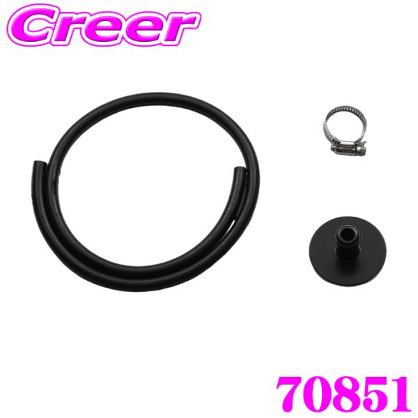 ■特徴・本商品はスーパーサウンドブローオフバルブ BR Return Type70751専用です。 ■検索ワードターボ車 カスタムパーツ ドレスアップ ブリッツ※画像はイメージです。タグ1：【SBT01041】/タグ2：/タグ3：/タグ4：...