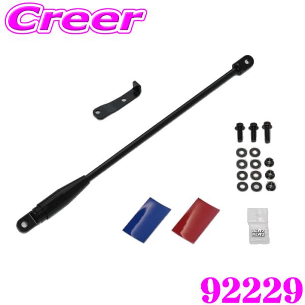 ■特徴「B-MCB」は、「Motion Control Beam」によるボディ変形の抑制と乗り心地の快適性向上に加え、1台ずつ装着位置や効果の検証を行い、車種毎に専用開発された取り付けブラケット、取付説明書等が付属する車種別専用品です。ノー...