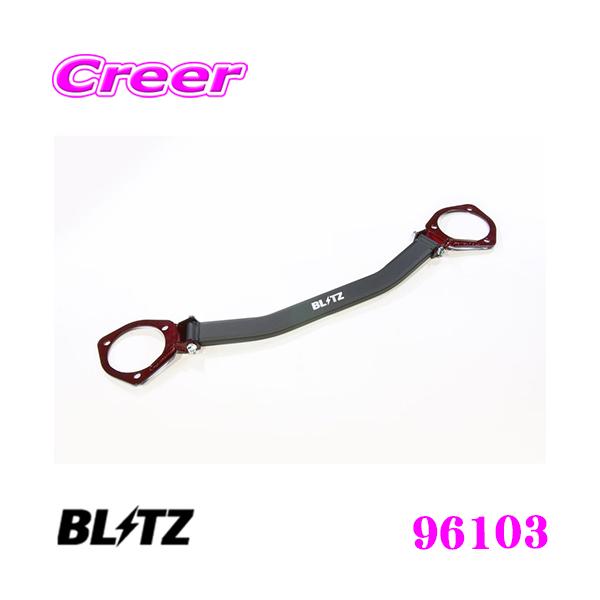 ・ブリッツのストラットタワーバー、96103です。・軽量かつ高剛性を実現した幅50mm、厚さ15mmの中空構造アルミシャフトを採用することで、コーナリング時やブレーキング時のボディの歪みを抑制しサスペンションの性能をフルに発揮させ、車の運動...