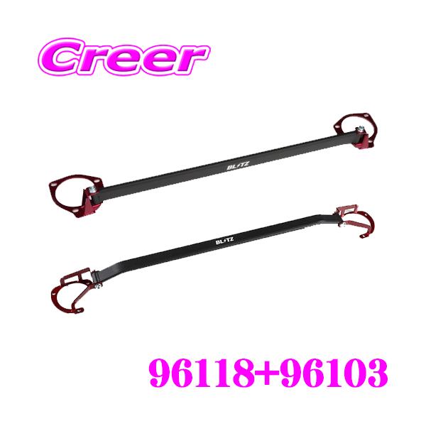 ■特徴・ボディの歪みを抑制し、サスペンション性能をフルに発揮させるストラットタワーバー。・フロントとリアがセットになったお得な商品！■仕様フロント+リア 各1個■検索ワードBLITZ Strut Tower Bar エンジンルーム ドレスア...