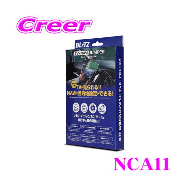 ■検索ワードTVキット TVキャンセラー 車 カーナビ ナビ ナビ操作 オーディオ テレビ タグ1：【SBT00844】/タグ2：【SBT00832】/タグ3：【SBT00808】/タグ4：【SBT00820】/タグ5：【SBT02141】...