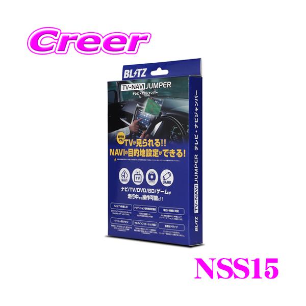 【走行中にTVが見られる!ナビの操作ができる!】FTV425 互換品■検索ワードTVキット TVキャンセラー 車 カーナビ ナビ ナビ操作 オーディオ テレビ タグ1：【SBT01269】/タグ2：【SBT01228】/タグ3：【SBT01...