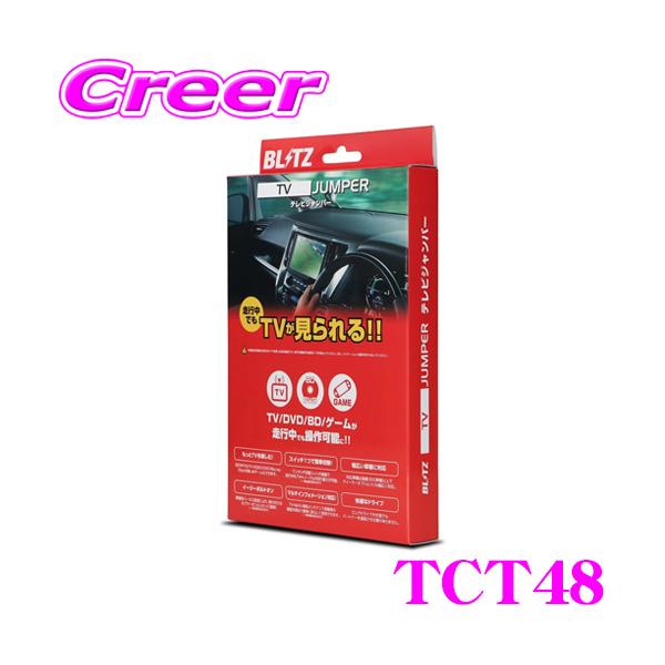 ■特徴・走行中でも同乗者がTV・VIDEO・DVD・Blu-rayやゲームが楽しめます。・同乗者が走行中にナビゲーションの目的地設定変更などの操作が可能です。・長年の開発ノウハウにより、最新ナビに対応する高性能でありながら、コストパフォーマ...