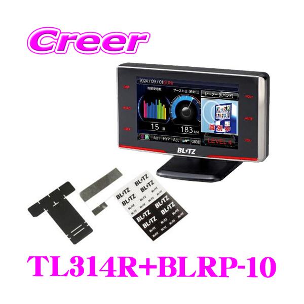 ■特徴・《新機能》BLITZ独自機能のMSSSスキャンで誤警報を50%カット！※BLITZ従来品と比較・新周波数仕様移動式小型オービス「MSSS」に対応！さらに、BLITZ独自技術の「MSSS受信感度設定機能」を搭載！MSSSの警報の実現に...