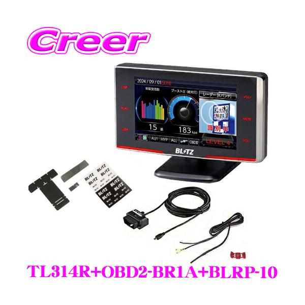 ■特徴・《新機能》BLITZ独自機能のMSSSスキャンで誤警報を50%カット！※BLITZ従来品と比較・新周波数仕様移動式小型オービス「MSSS」に対応！さらに、BLITZ独自技術の「MSSS受信感度設定機能」を搭載！MSSSの警報の実現に...