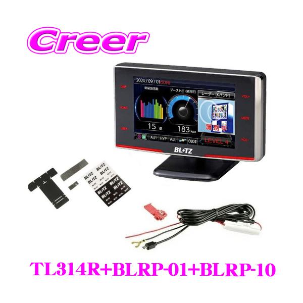 ■特徴・《新機能》BLITZ独自機能のMSSSスキャンで誤警報を50%カット！※BLITZ従来品と比較・新周波数仕様移動式小型オービス「MSSS」に対応！さらに、BLITZ独自技術の「MSSS受信感度設定機能」を搭載！MSSSの警報の実現に...