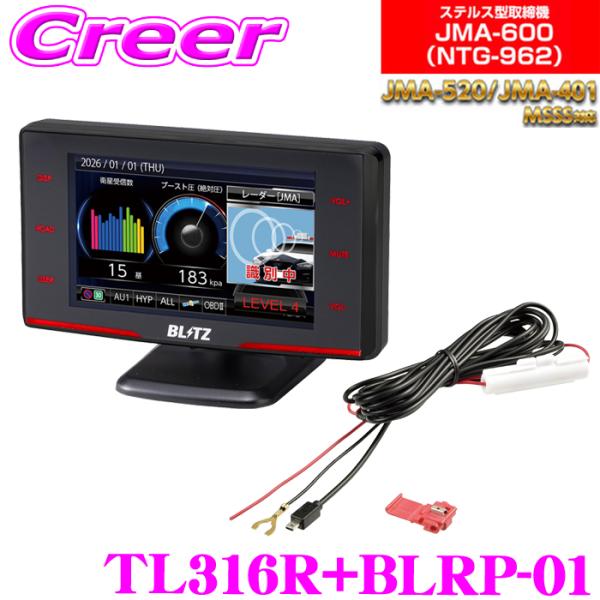 ＼2026年最新 全ての取締機対応／ 【2月19日発売 事前予約受付中！ 】■特徴・稼働している全ての取締機に対応 ※2026年1月現在・レーダー誤警報を85％低減 ※従来品のXバンドの警報距離にて比較・独自機能「JMAスキャン/MSSSス...