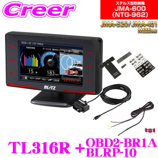 ＼2026年最新 全ての取締機対応／ 【2月19日発売 事前予約受付中！ 】■特徴・稼働している全ての取締機に対応 ※2026年1月現在・レーダー誤警報を85％低減 ※従来品のXバンドの警報距離にて比較・独自機能「JMAスキャン/MSSSス...