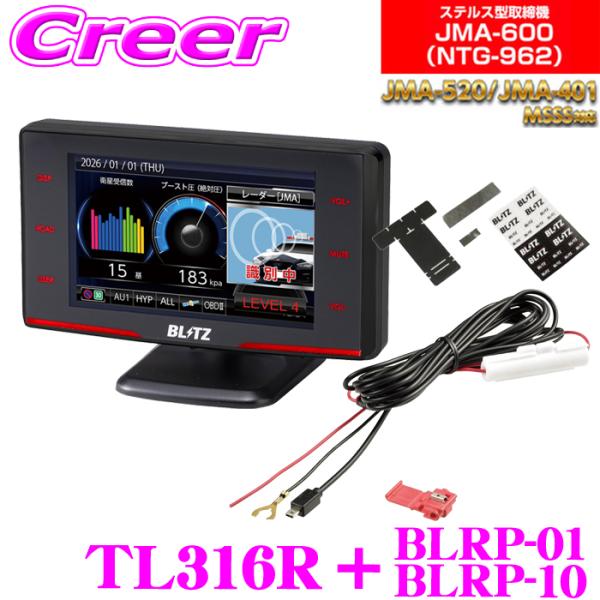 ＼2026年最新 全ての取締機対応／ 【2月19日発売 事前予約受付中！ 】■特徴・稼働している全ての取締機に対応 ※2026年1月現在・レーダー誤警報を85％低減 ※従来品のXバンドの警報距離にて比較・独自機能「JMAスキャン/MSSSス...