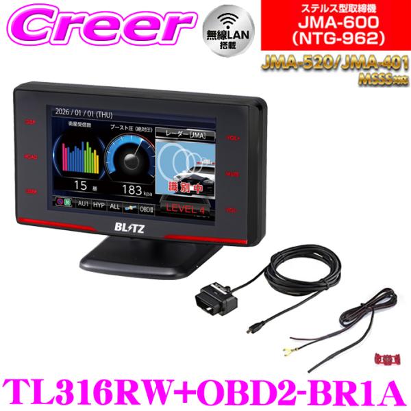 ＼2026年最新 全ての取締機対応＆無線LANで無料データ更新／ ■特徴・BLITZのレーザー＆レーダー探知機とOBDIIアダプターのセット商品です。(TL316RW+OBD2-BR1A)・稼働している全ての取締機に対応 ※2026年1月現...