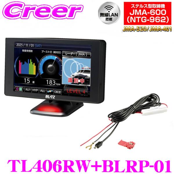 ＼2025年最新 全ての取締機対応＆無線LANで無料データ更新／ ■特徴・BLITZのレーザー＆レーダー探知機と直接配線コードのセット商品です。(TL406RW+BLRP-01)・稼働している全ての取締機に対応 ※2025年10月現在・無線...