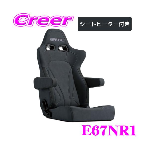 ■特長・ERGOSTER NUGRAINは、コンパクトでエッジが効いたショルダーサポートが特徴のリクライニングシートERGOSTERをベースに、アキレス社が開発した高触感素材「ヌグレ」を表皮素材に採用したコンフォートリクライニングシートです...