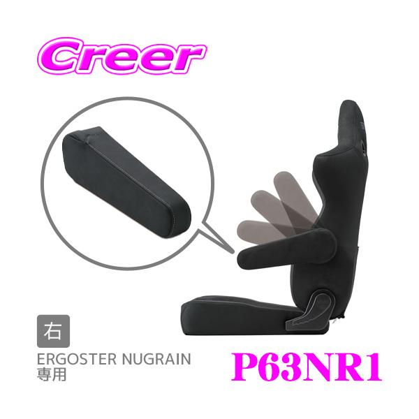 ■特徴・ロングドライブを快適にサポートします。・角度調整が可能な有段式アームレストです。■製品仕様重量：約1.0kg(参考値)表皮素材：難燃生地■検索ワード角度調整 リクライニングシート※画像はイメージです。