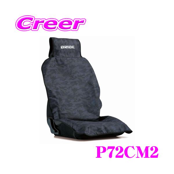 ■特徴・BRIDEリクライニングシートをはじめ、メーカー純正シートまで幅広く使用可能なシートガードエプロンです。・難燃生地で水や汚れからシートを保護するオプション製品で、取り付けはシートに被せて４か所のバンドを留めるだけです。■検索ワード車...