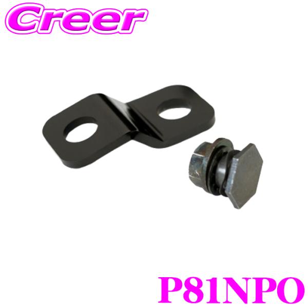 【P41NPO後継品】■特長・RO/RB/RKタイプのシートレールとの併用で、特殊サイズのフルバケットシートに対応します。・装着するシートの組み合わせや、取り付けポジションなどにより、純正シートベルトのキャッチ部が低くなりすぎる場合に、この...