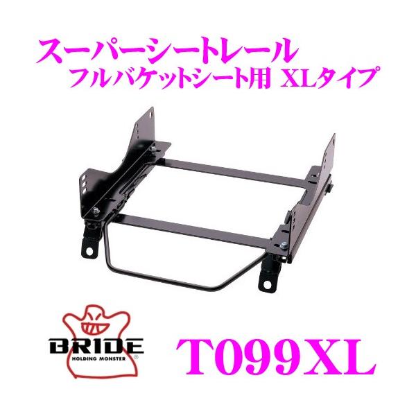 トヨタ JZX100/JZX101 マーク2（ワゴン）/チェイサー等適合 運転席(右座席)用 日本製 保安基準適合モデル ZETAIII type-XL専用シートレール