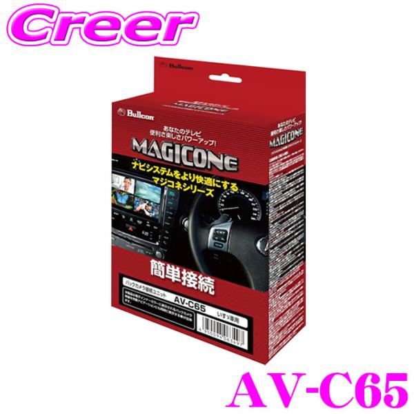 ■特徴・電子インナーミラー内の「バックカメラ映像」をナビゲーションへ出力出来ます。■検索ワードフジ電気工業 MAGICONE※画像はイメージです。