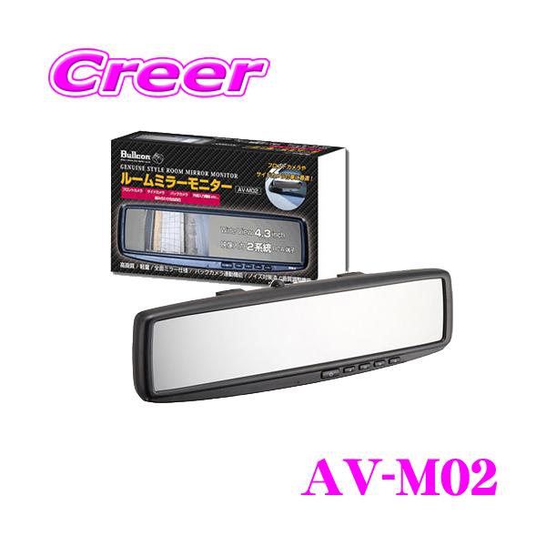 【4.3インチLCD液晶ワイドモニター内蔵】※画像はイメージです。