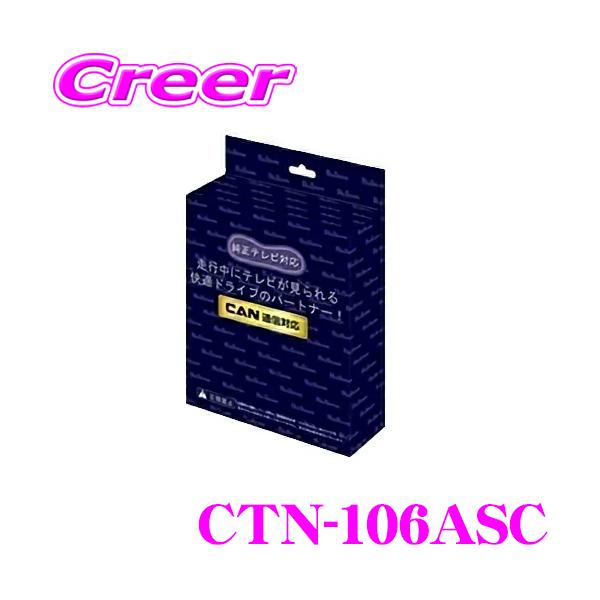 ■特徴・走行中にテレビが見られる！快適ドライブのパートナー！・これのみで走行中も純正ディスプレイオーディオでTV/DVD鑑賞が可能です。 ・同乗者を退屈させない必須アイテム！ほとんどの車種にAUTOタイプを採用！(※一部車種は切替タイプ)■...
