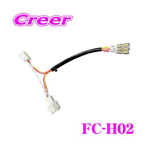 ゆうパケット メール便 対応商品■特徴・車両オプションコネクターから簡単安全に電源や信号線の取り出しができます。■検索ワードステップワゴンスパーダ RP6 RP7 RP8 ZR-V RZ3 RZ4 RZ5 RZ6タグ1：【SBT00784】...