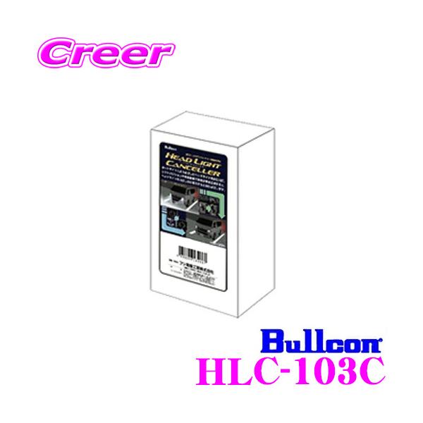 ■検索ワードフジ電機工業 ブルコン ヘッドライトコントローラー HLC-103C トヨタ 90系 ノア ヴォクシー / 10系 シエンタ / 30系 クラウンクロスオーバー / レクサス 20系 NX 等用 サービスホールスイッチタイプ ヘ...