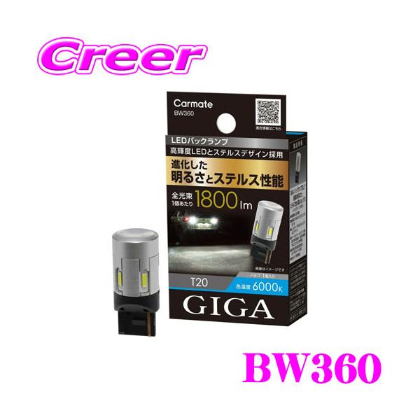 ■特徴・高輝度LEDチップを5個搭載。LEDバックランプとしてトップクラスの1800lmの明るさ。・LEDチップの形状・配置を工夫することで、非点灯時に黄色いLEDチップが目立たないスマートな外観を実現しました。・従来品より発光効率が良く、...