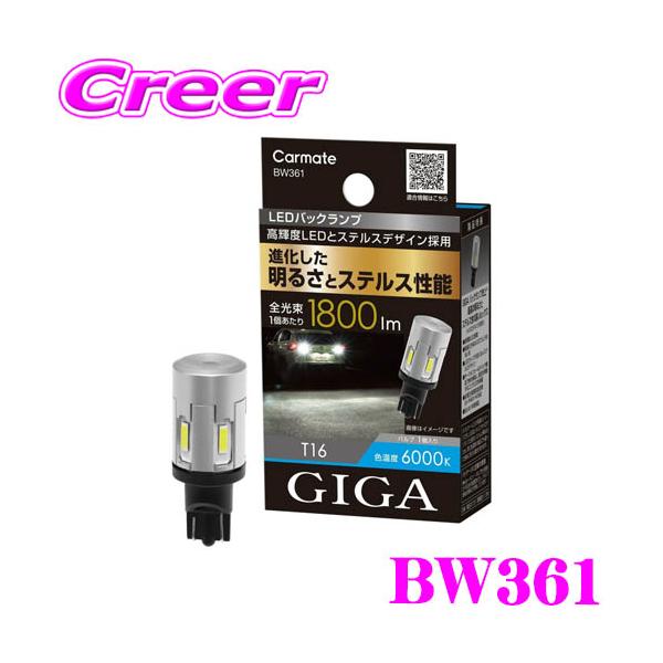 ■特徴・高輝度LEDチップを5個搭載。LEDバックランプとしてトップクラスの1800lmの明るさ。・LEDチップの形状・配置を工夫することで、非点灯時に黄色いLEDチップが目立たないスマートな外観を実現しました。・従来品より発光効率が良く、...