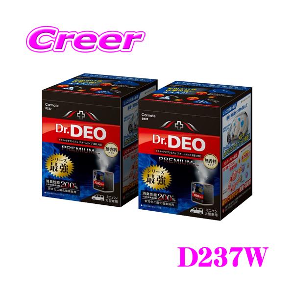 ■特徴・大好評「ドクターデオ プレミアム スチームタイプ」シリーズのお得な2個セットです。・スチームに含まれる消臭成分がシート、内装の奥までごっそり消臭！さらに菌、ウイルスも強力除去。・消臭成分に病院やレストランで業務用として使われている安...