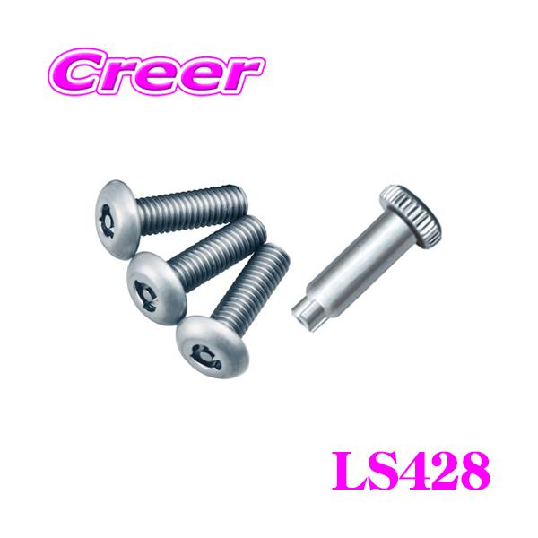 ゆうパケット メール便 対応商品■特徴・カーメイトオリジナルの手裏剣形穴の特殊形状ボルトで、ナンバープレートの盗難防止に最適。・ボルトはサビに強い外装用メッキ仕様！・ボルトの頭が薄くペンチなどでも緩めにくくなってます。・ボルト3本セット。専...