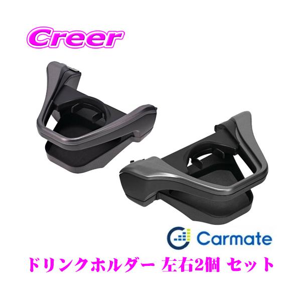 ドリンクホルダー カローラスポーツ カローラツーリング GRカローラタグ1：【SBT00077】/タグ2：/タグ3：/タグ4：/タグ5：※画像はイメージです。