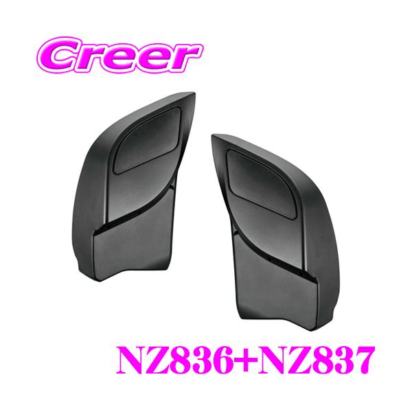 ■特徴・カーメイトの60系プリウス専用ゴミ箱、NZ836(運転席側)とNZ837(助手席側)のセットです。・ドアポケットの約3分の2のスペースをゴミ箱として活用し、残りの約3分の1のスペースはウエスやウェットティッシュなどの小物を入れること...