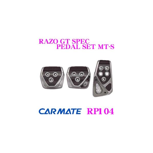 【アクセル+ブレーキ+クラッチペダルセット】【贅沢な本格GTペダル!!】※画像はイメージです。