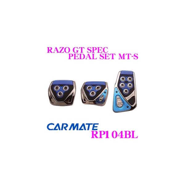 【アクセル+ブレーキ+クラッチペダルセット】【贅沢な本格GTペダル!!】