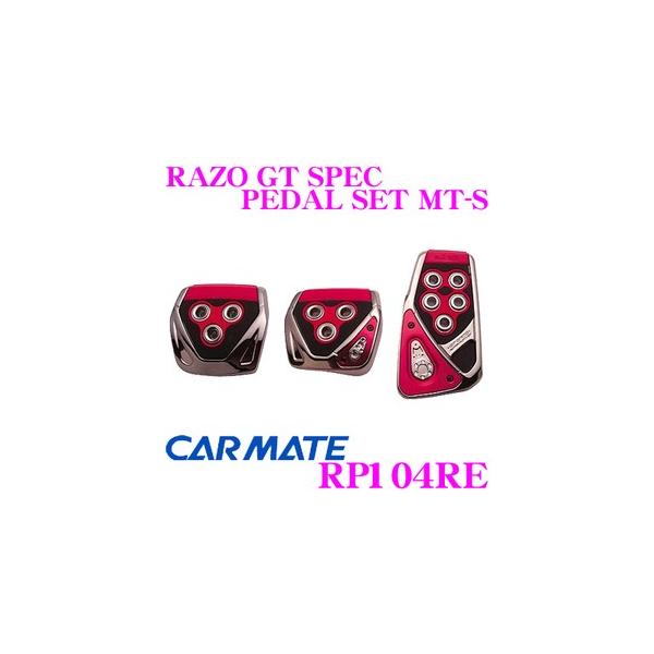 【アクセル+ブレーキ+クラッチペダルセット】【贅沢な本格GTペダル!!】※画像はイメージです。