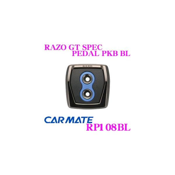 贅沢な本格GTペダル!!