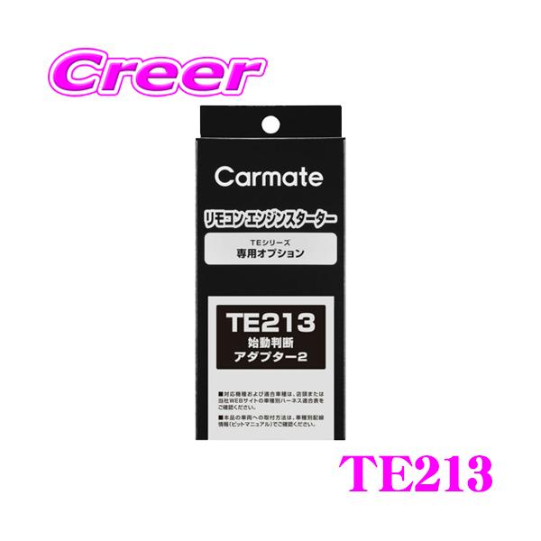■特徴・従来のスターターでは車両特性により始動判断が難しいプッシュスタート車に対応・エンジンスターター：TE-W80PSB、TE-W73PSB、TE-W52PSBの3機種に対応■仕様製品サイズ：H44×W55×D27(mm)パッケージ重量：...