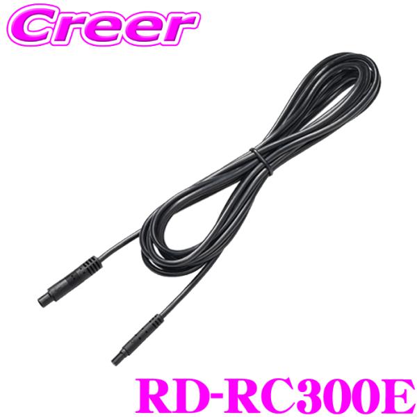 ■特徴・全長の長いクルマへの取付け時に延長可能なリアカメラ専用ケーブルです。・キャンピングカーなどの全長の長いクルマにも取付けることができます。・本製品を使用することで、さらに3mの延長が可能。■対応機種VREC-MZ300D■検索ワードリ...