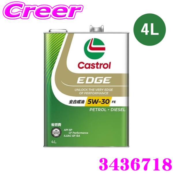 ■特徴・カストロールのカストロールエッジ 5W-30の4リットルです。■規格粘度：5W-30API：SQ、CF PerformanceILSAC：GF-7Aタイプ：全合成油用途：4輪ガソリン・ディーゼルエンジン両用■検索ワードCastrol...