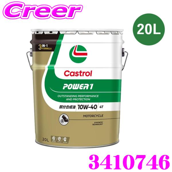 ■特徴・カストロールのパワー1 4T 10W-40 20リットルです。■規格粘度:10W-40JASO:MA2タイプ:部分合成油■検索ワード二輪車 バイク Castrol※画像はイメージです。
