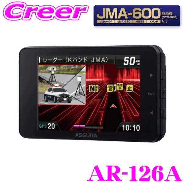 ■特徴・新型取締機や最新レーザーに対応「JMA-600」や「LSM-310」などの新機種に加え、「半固定式オービス」にも対応。集光性能を高めた新レンズ（フレデリックスレンズVer.2）により、遠くからのレーザー光をいち早く検知します。・誤警...