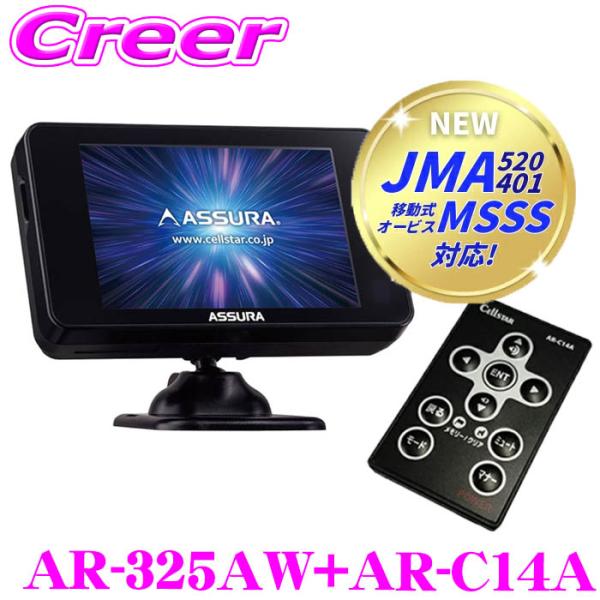 ■特徴・JMA-520、JMA-401新対応！アンテナ改良で受信周波数が拡張。・新型レーザー式移動オービス LSM-310 受信対応！移動オービスMSSSにも対応です。・レーダー波識別警告：レーダー波の特徴から取締機の種類を識別してお知らせ...