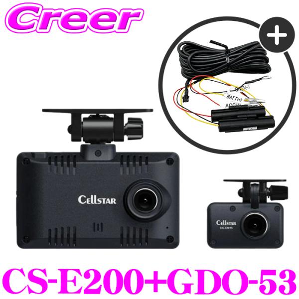 ■特長・セルスターの前後2カメラドライブレコーダー CS-E200と常時電源コード GDO-53のセットです。・夜間補正Ver.2。光量の少ない夜間・トンネルなどの場所でも、鮮明でクリアな映像を記録できます。・前方、後方ともにフルハイビジョ...