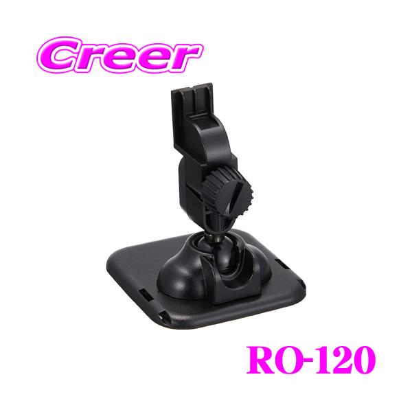 ・セルスターのASSURAシリーズ（ワンボディータイプ）専用マウントベース、RO-120です。・通常のマウントベースでは設置困難な形状のダッシュボードに対応出来ます。■主な適合AR-45GA/AR-W81GA/AR-W51GA/AR−W85...