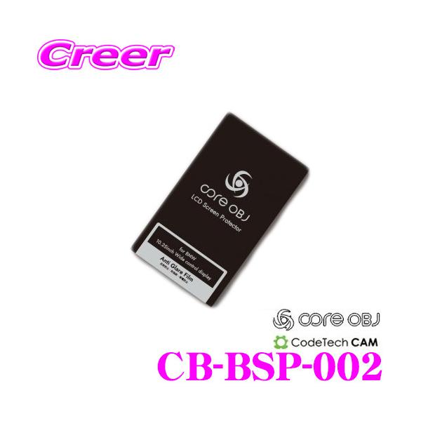 【LCD Screen Protector for BMW 10.25inch】【BMW G01 X3 / G02 X4用】タグ1：【SBT01725】/タグ2：/タグ3：/タグ4：/タグ5：※画像はイメージです。