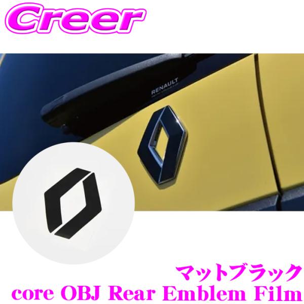 ゆうパケット メール便 対応商品■特徴・リアのエンブレムに簡単に貼り付けられるフィルムです。・リアエンブレムをブラック化することで、グリルとのマッチングが向上し精悍な印象を与えます。■検索ワードCODE TECH core OBJ Rear...