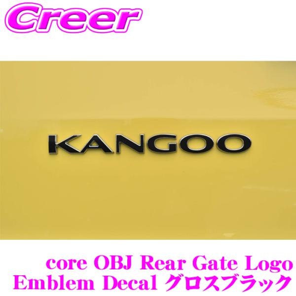 ゆうパケット メール便 対応商品■特徴・リアゲートのKANGOO エンブレムにデカールを貼り付けるだけで、リアビューにワンポイントのアクセントを与えることができます。■検索ワードCODE TECH core OBJ Rear Gate Lo...