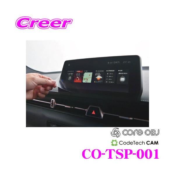 ゆうパケット メール便 対応商品【LCD Screen Protector for Toyota Supra Connect 8.8inch】【トヨタ A90 GR スープラ】※画像はイメージです。