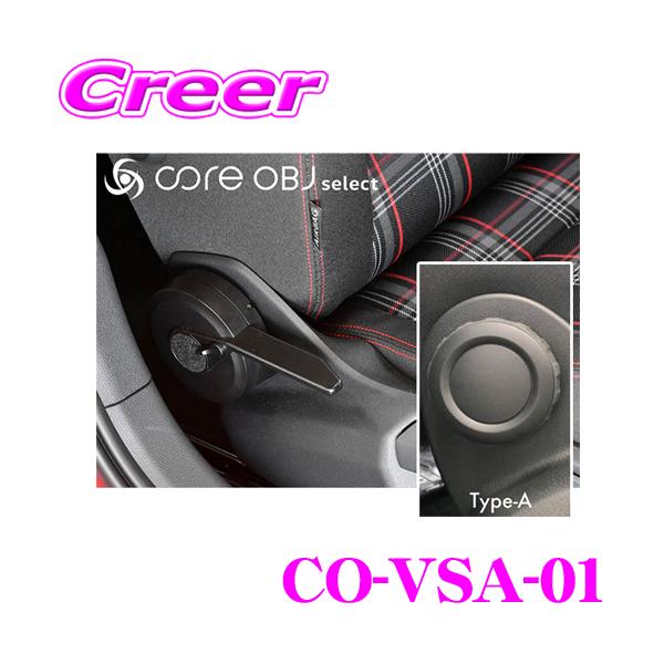 ゴルフ7/ゴルフ7.5/パサート(B8)/ティグアン(AD1)用 シートリクライニングのダイヤルをレバーにして操作性をUP!!タグ1：【SBT01918】/タグ2：【SBT01961】/タグ3：/タグ4：/タグ5：※ページ内で使用している写...