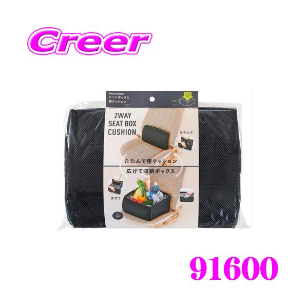 ■特徴・最大30Lの容量と高さ約25cmで荷物がこぼれにくい！・内側ポケット付きで、整理整頓もバッチリ。・荷物を入れない時はたたんで、クッションに変身。腰のサポートをします。■検索キーワード車 後部座席※画像はイメージです。